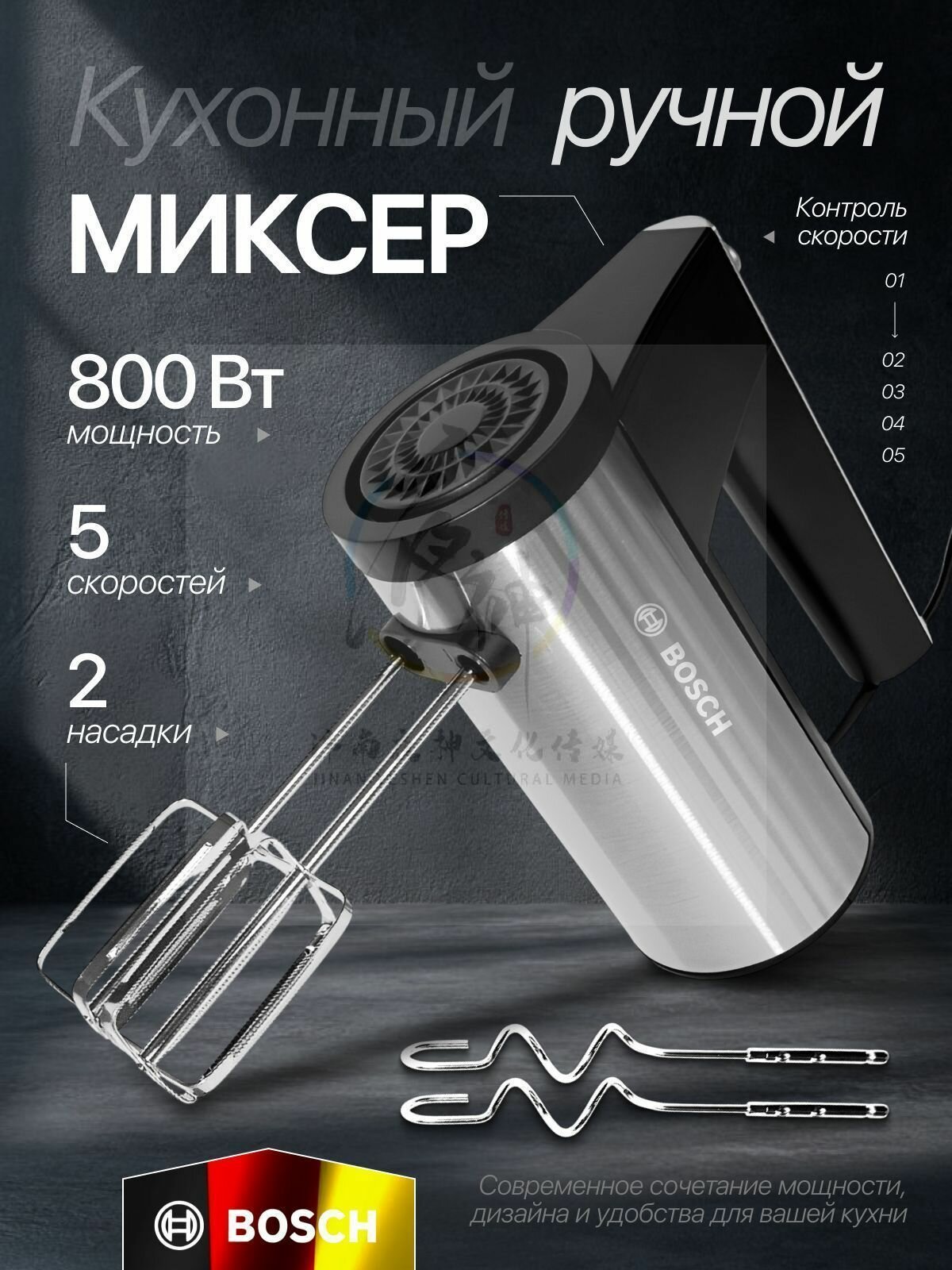 Ручной миксер mzm-20251212100741544_mzr_11, 800 Вт