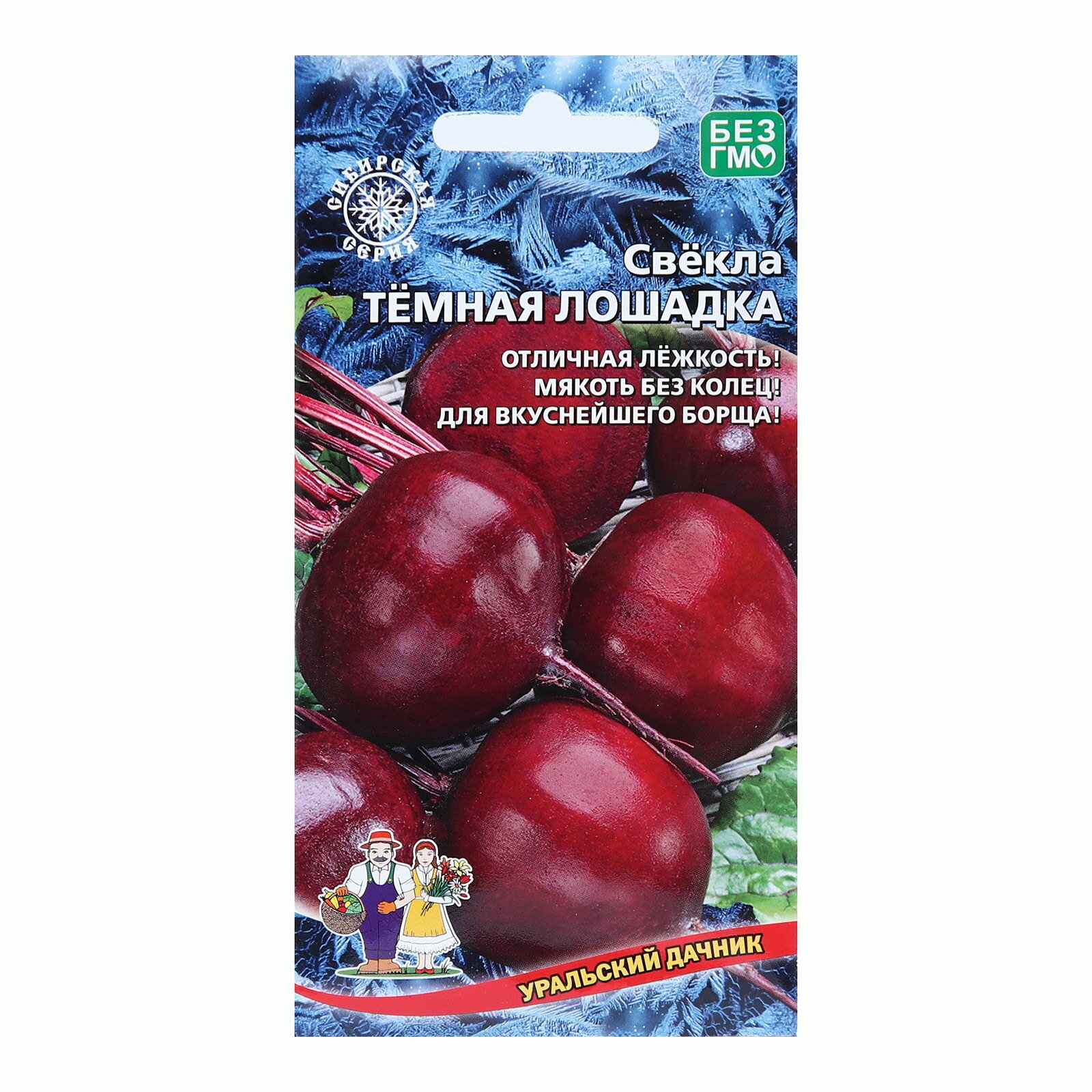 Семена Свекла "Темная Лошадка", 2 г, посев (посадка) в грунт: апрель