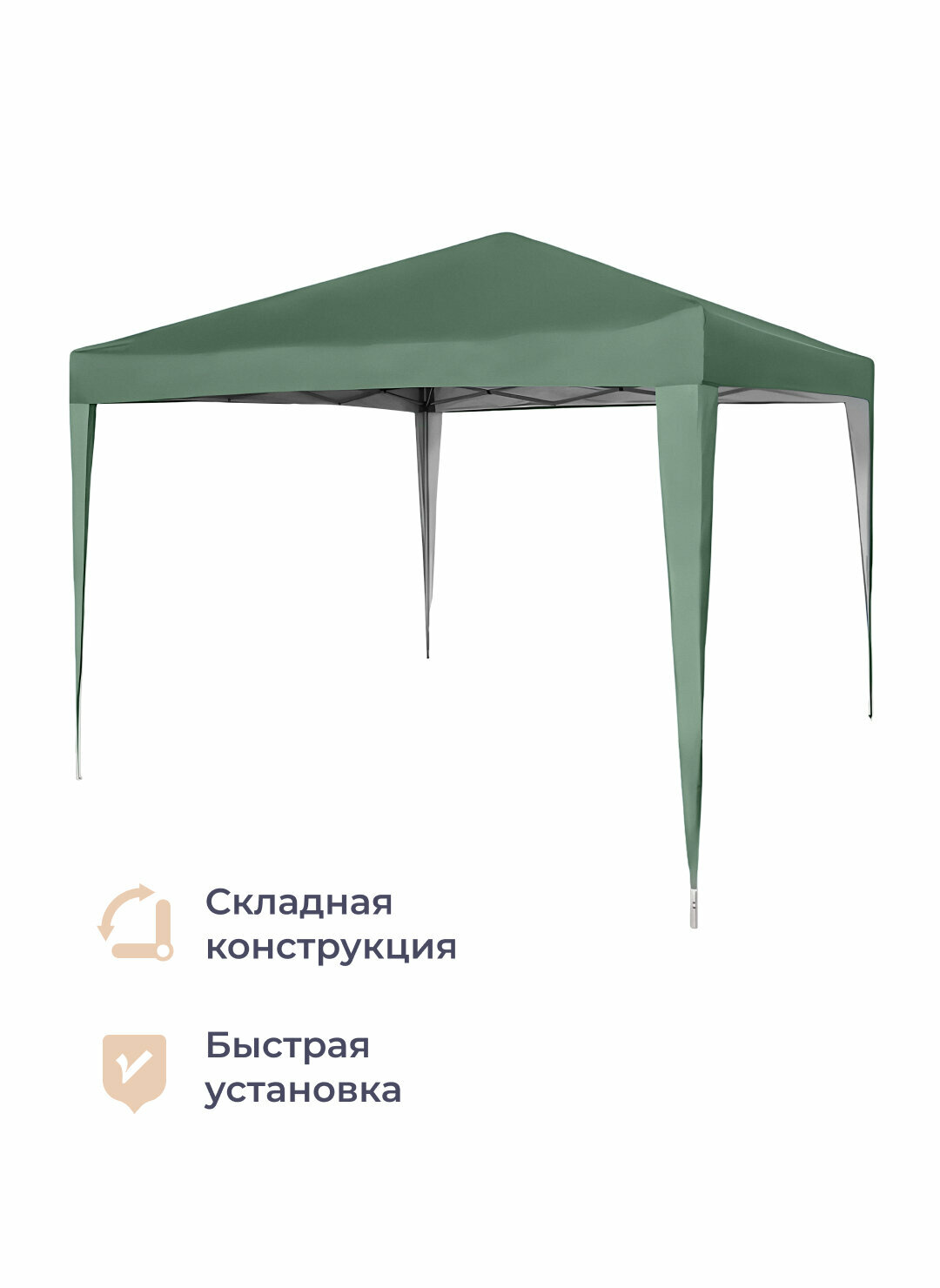 Шатер садовый складной зеленый Homsly LPT 300FG