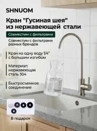 Кран ASD для фильтра питьевой воды. Золото