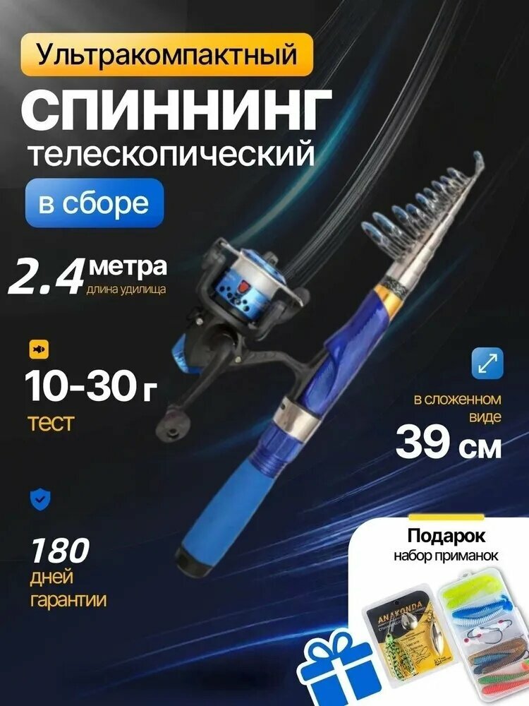 Xiaomi Удилище, рабочая длина: 240 см , до 30 гр