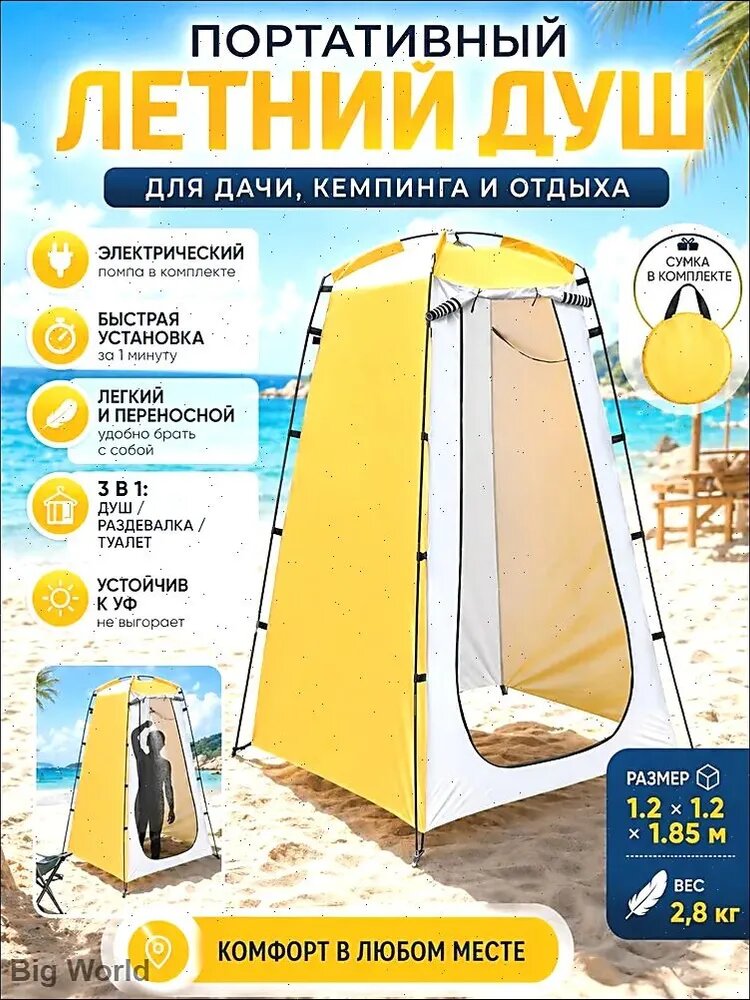 Душ садовый
