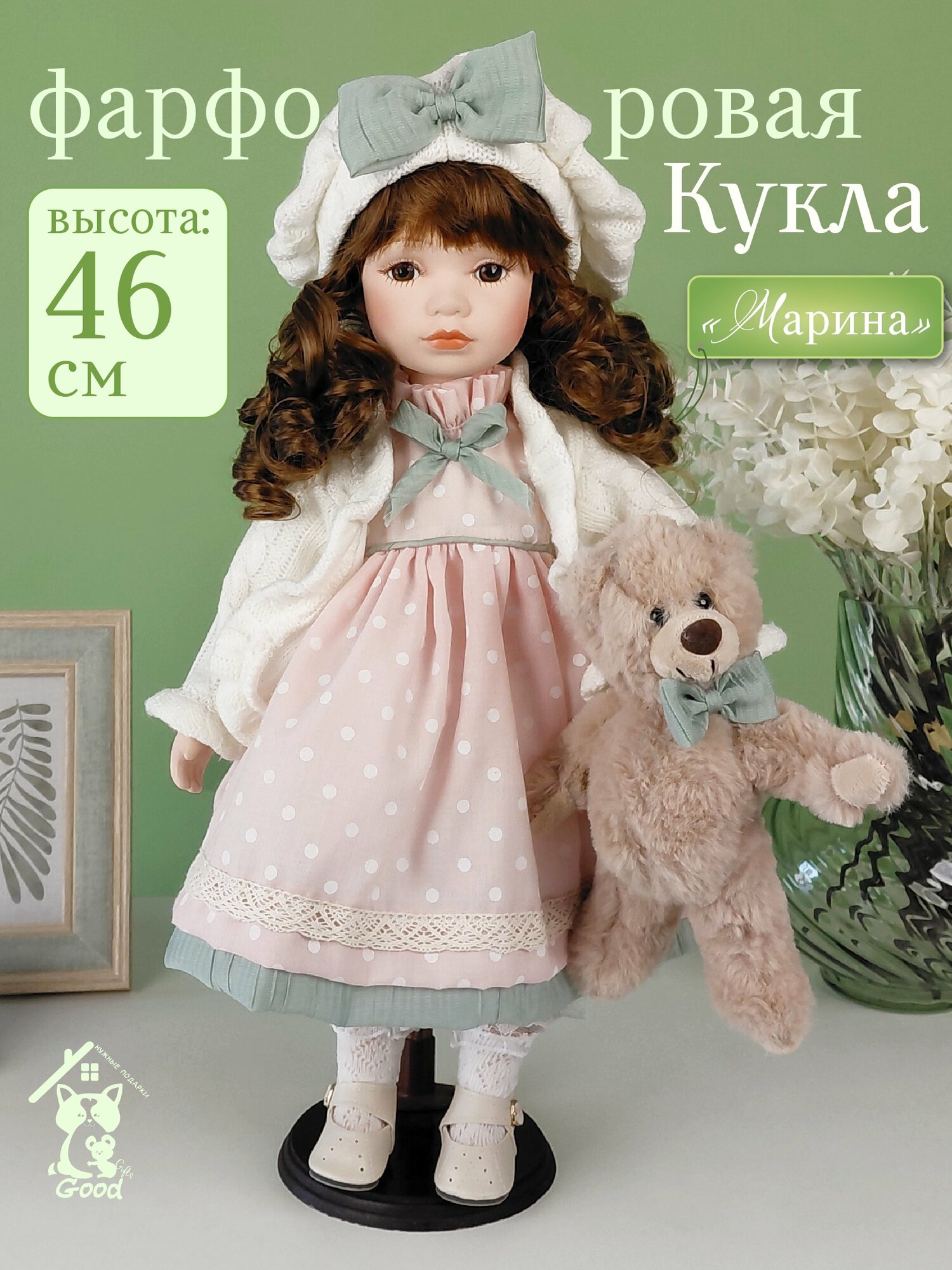 Кукла "Марина" 21х11,5х46