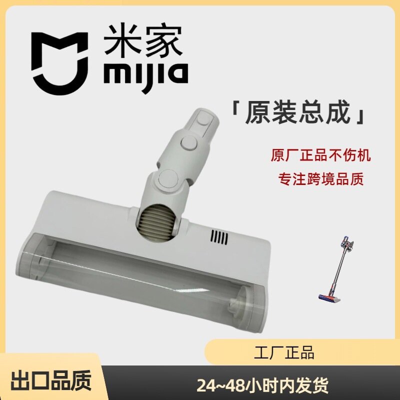 Применимо Xiaomi G9 Пылесос Дади Электрическая мягкая бархатная щетка напольная вседорожная всасывающая головка для чистки щетки узкая широкая игла