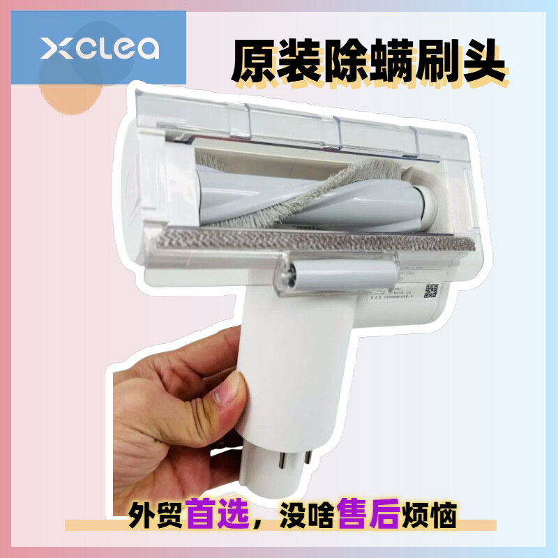Новый и применимый Honor Qingyi Xclea Пылесос QYXCQ01 послепродажный диван головка щетки для удаления клещей