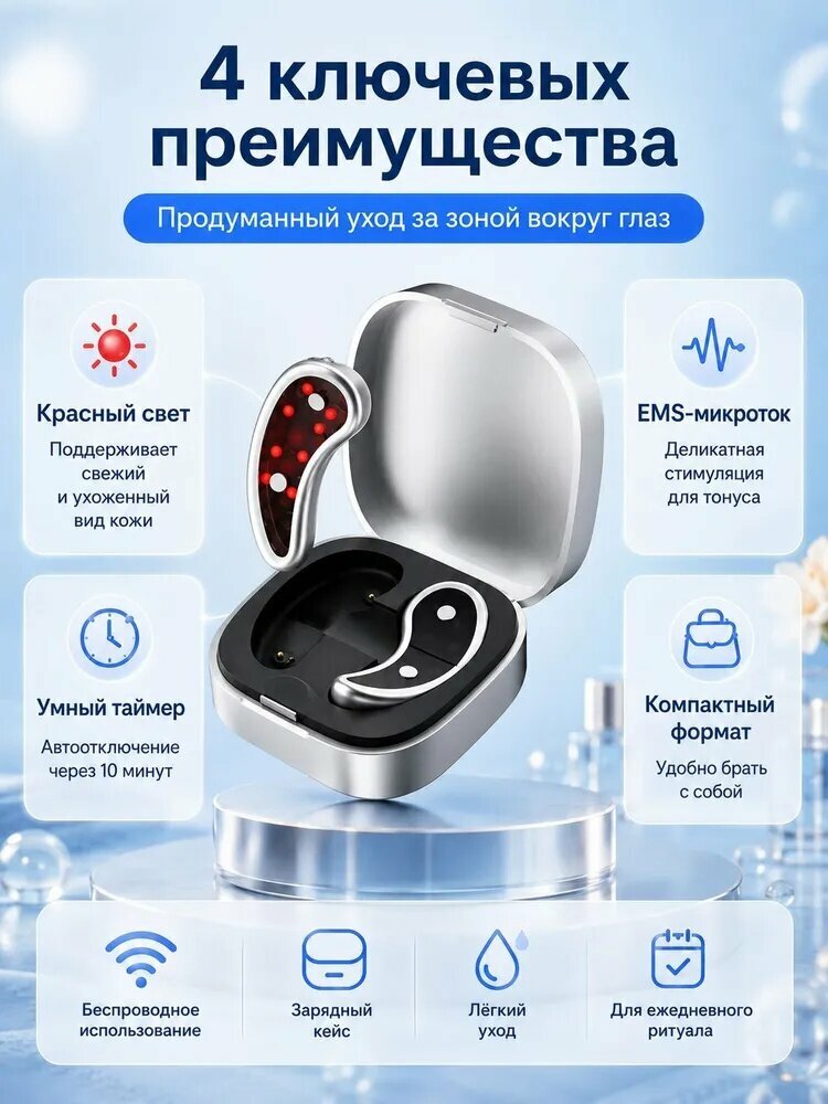 Микротоки Микротоковый массажер для лица патчи EMS