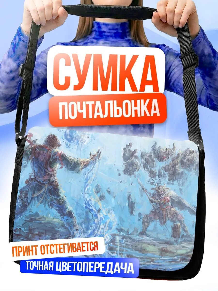Сумка ледяная битва
