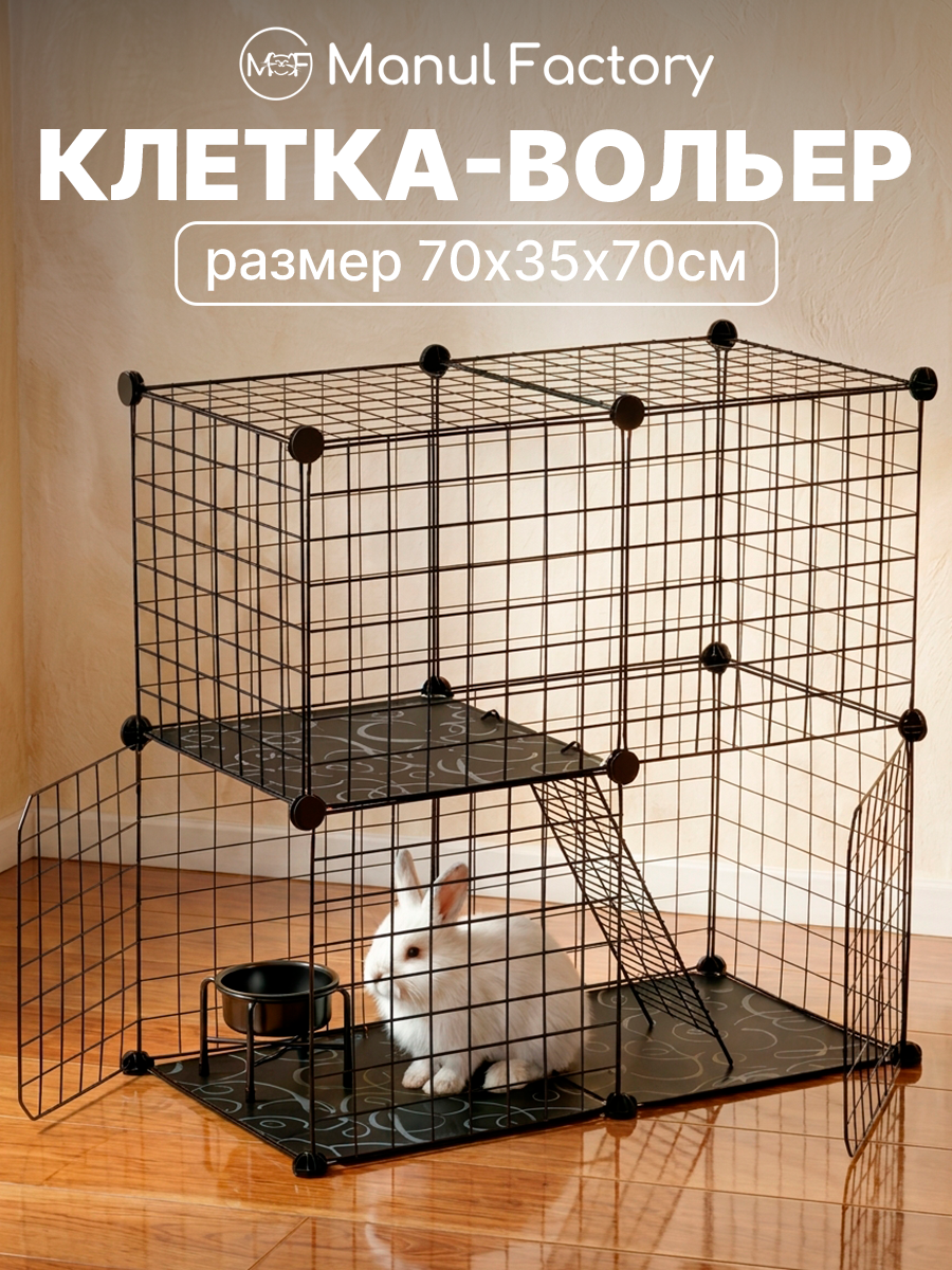 Вольер, большая клетка для собак, кошек, грызунов , кроликов