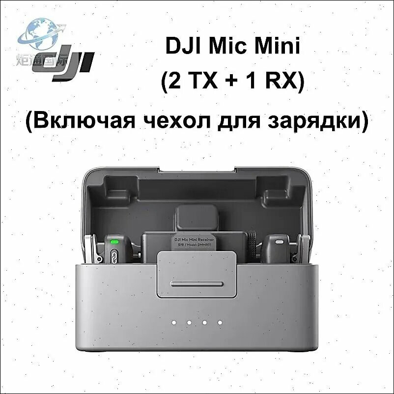 JuTongGuoJi Микрофон DJI mic mini(1 RX+2 TX+1 Charging case), Высококачественный звук, активное шумоподавление, две регулируемые передачи, Автоматический ограничитель, бордовый