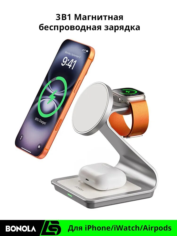 Магнитная зарядная станция 3 в 1 для iPhone 17/16/15/14/13/12, тдля Apple Watch/AirPods Pro Алюминиевая настольная станция быстрой зарядки
