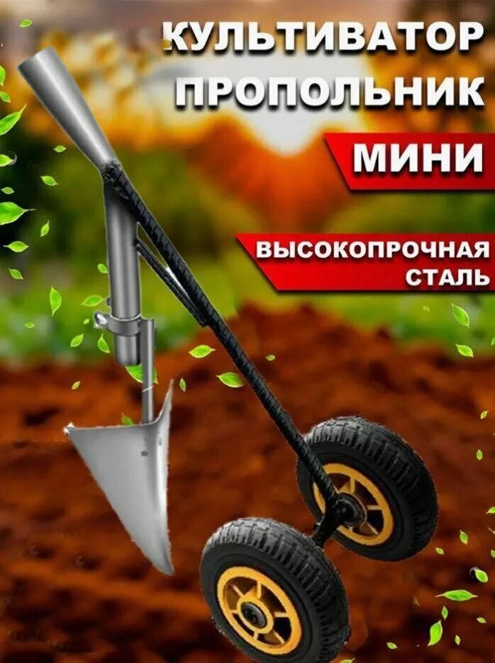 Тяпка, рукоятьСталь — фото 1