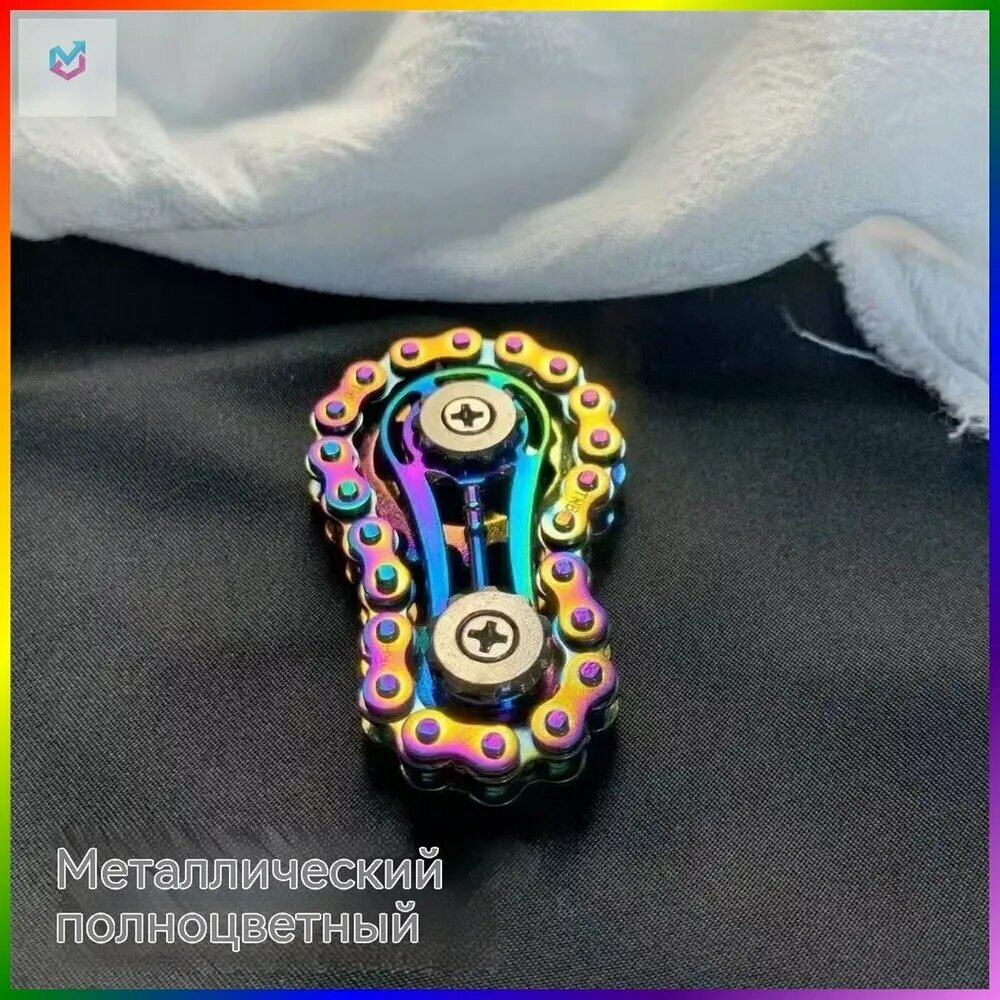 Антистресс игрушка для пальцев с цепями и шестеренками, металлическая, цветная спиннер и браслет для снятия тревоги