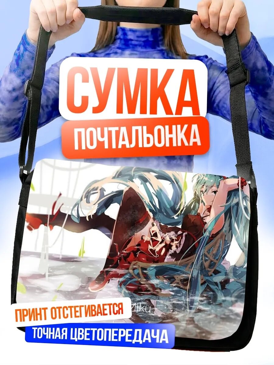 Сумка Аниме девушка в воде