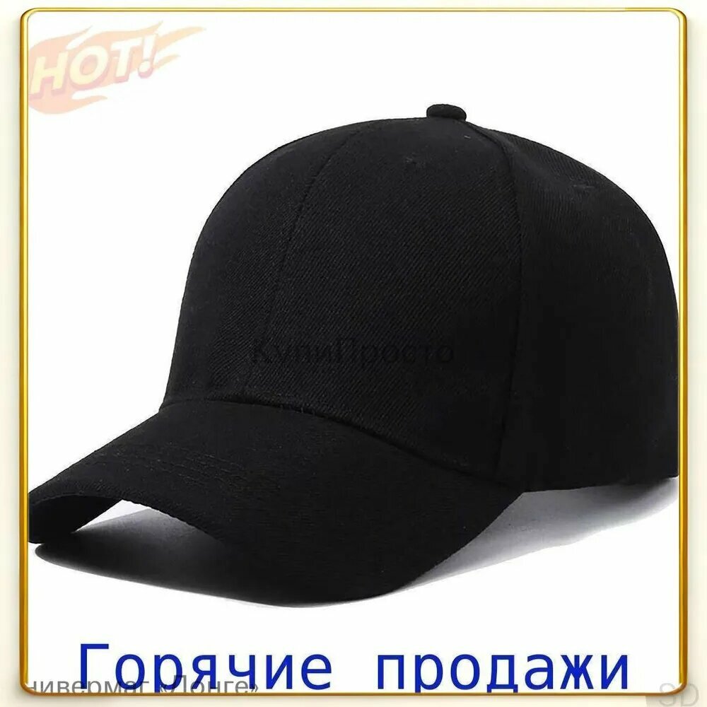 Каскетка защитная