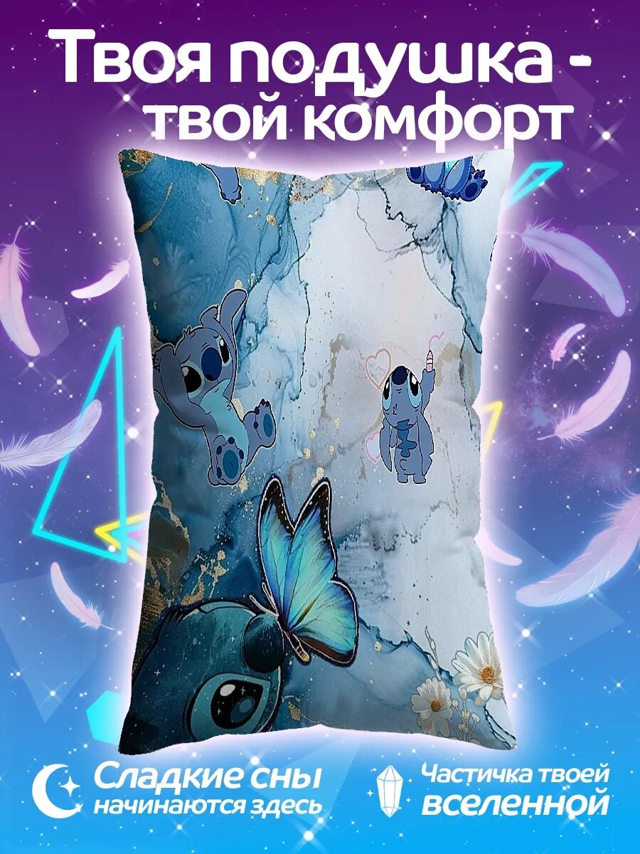 Подушка дакимакура Стич и бабочка