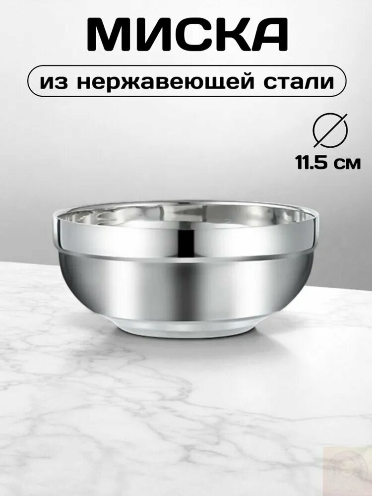 Миска серебристый, 1 шт