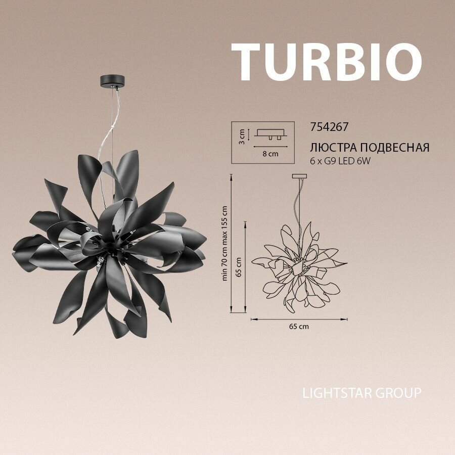Люстра подвесная LIGHTSTAR GROUP серия TURBIO 6 x G9 LED 6W цвет черный