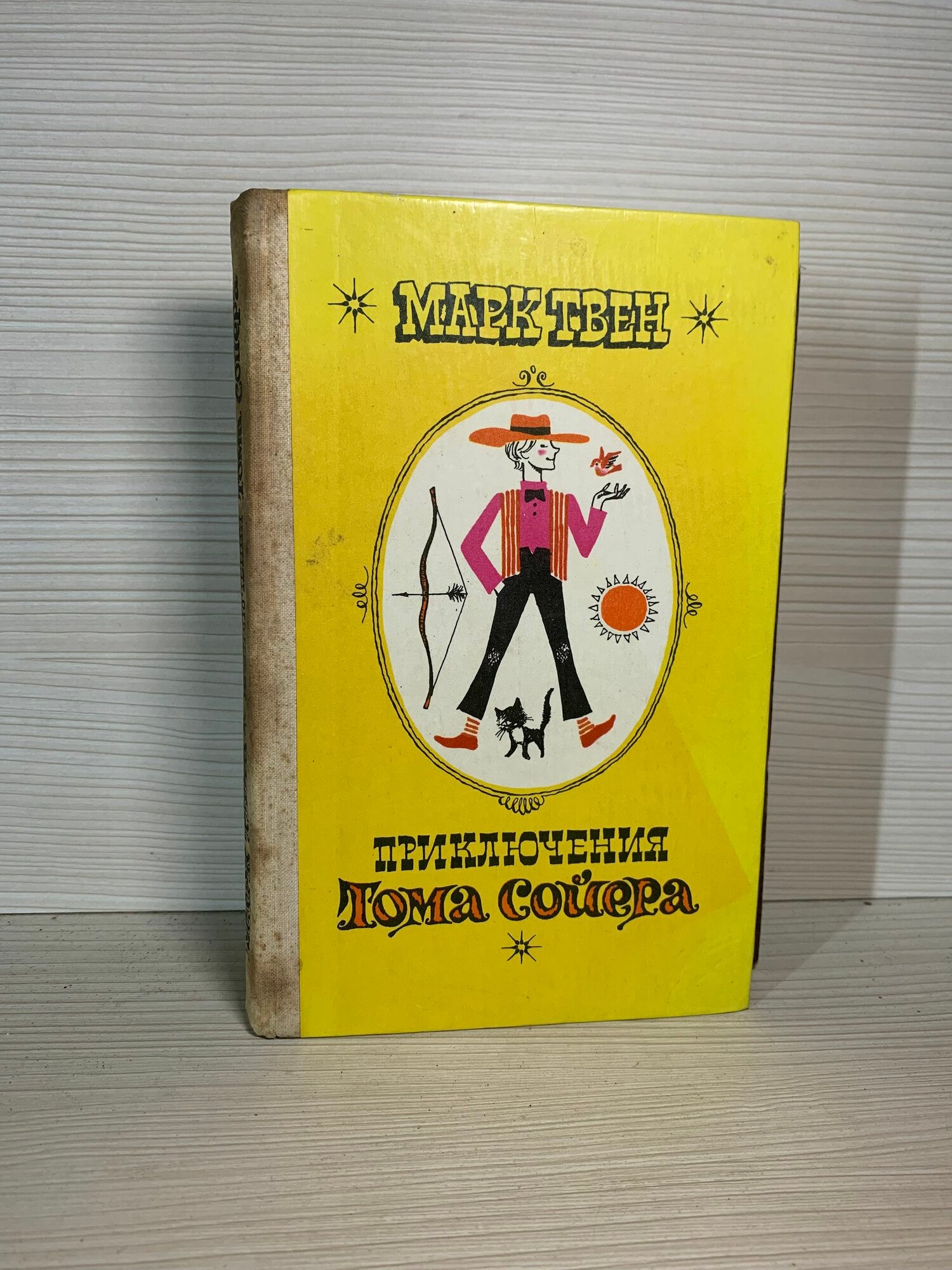 Приключение Тома Сойера