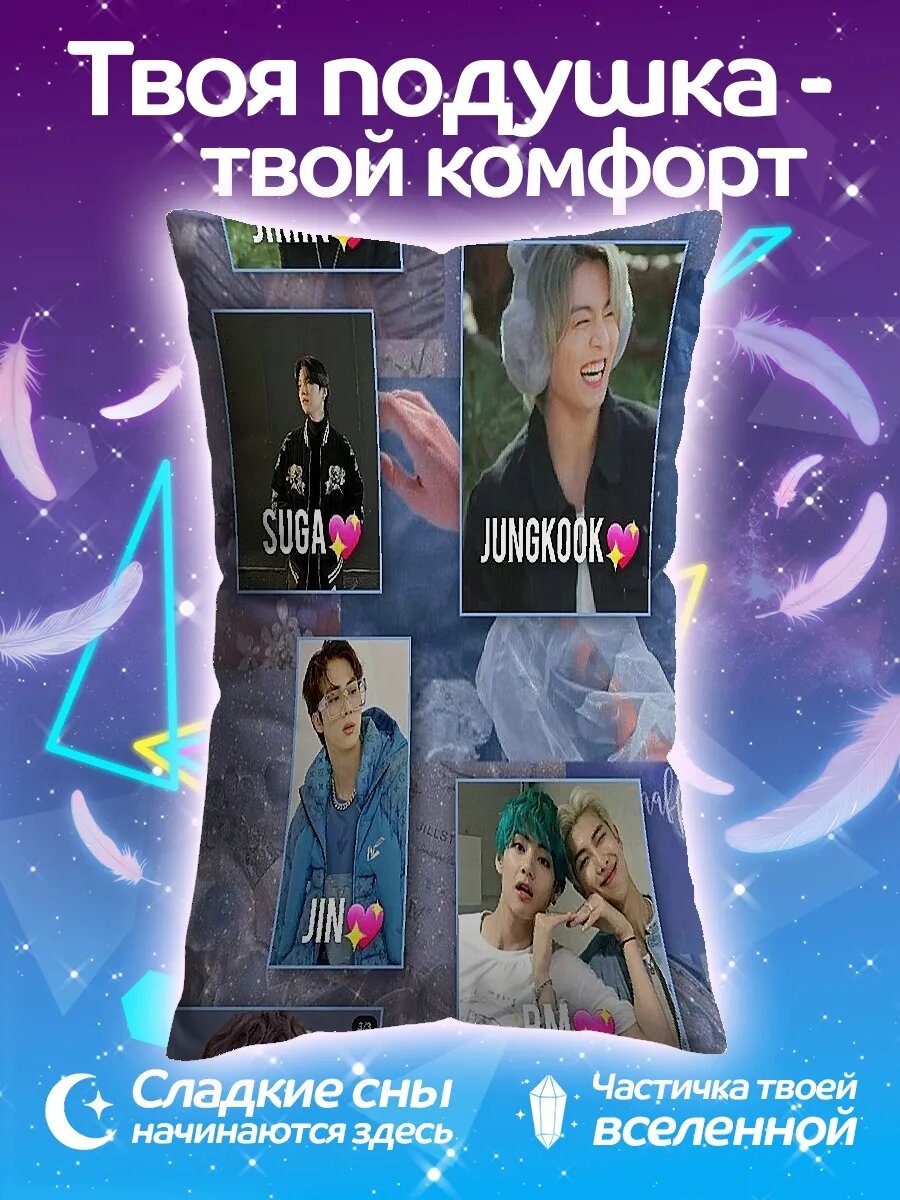 Подушка дакимакура BTS