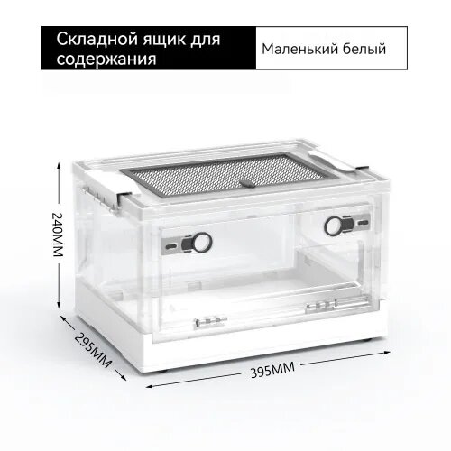 Инкубатор для разведения рептилий в ящике складной-Merco