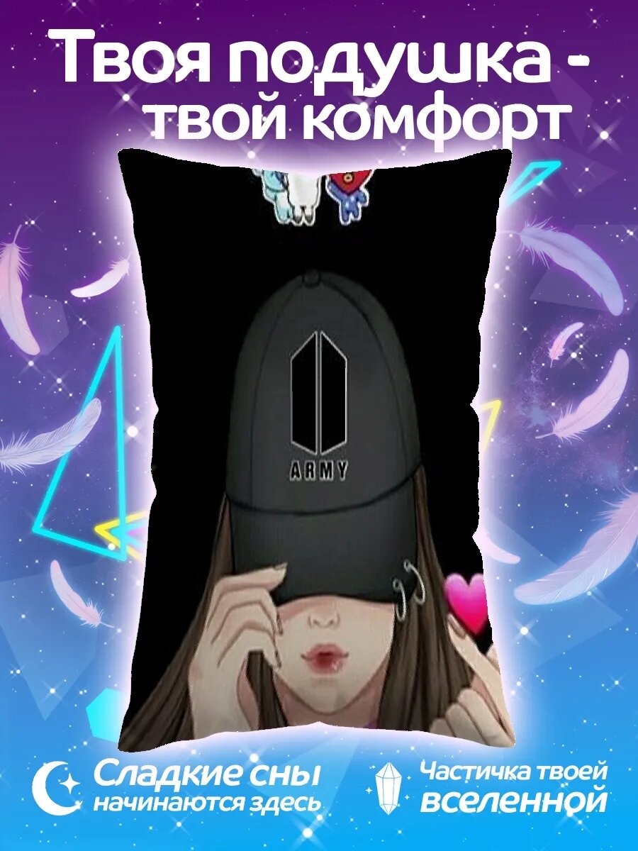 Подушка дакимакура Девушка BTS
