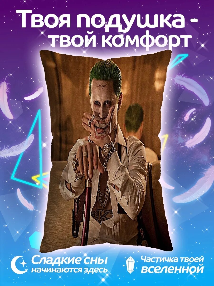 Подушка дакимакура Джокер Харли Квинн