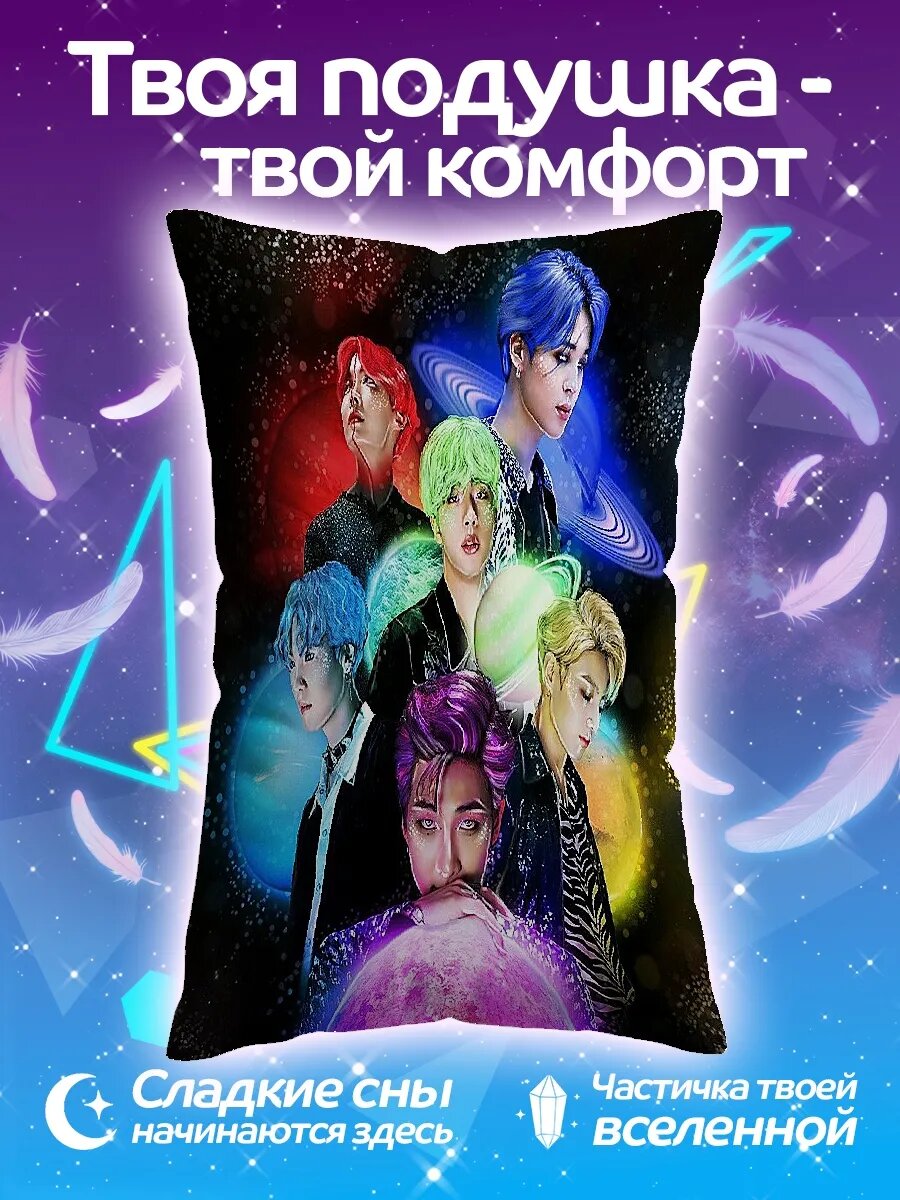 Подушка дакимакура BTS космическая эра