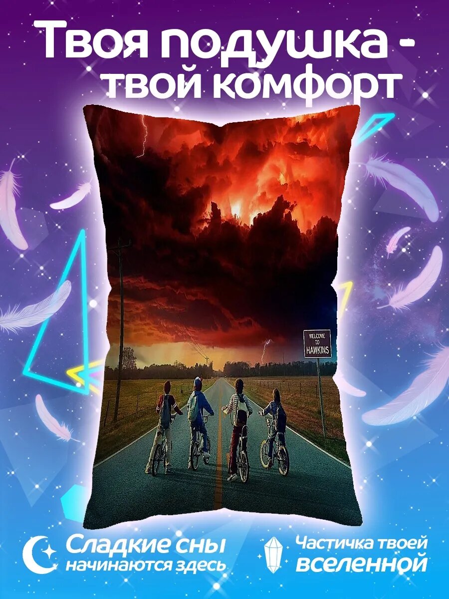 Подушка дакимакура Дети на дороге