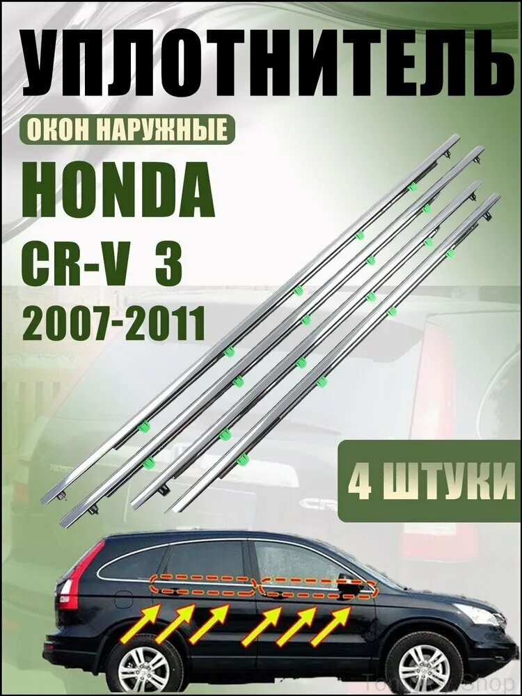 Защита внешних частей автомобиля, 4 шт.
