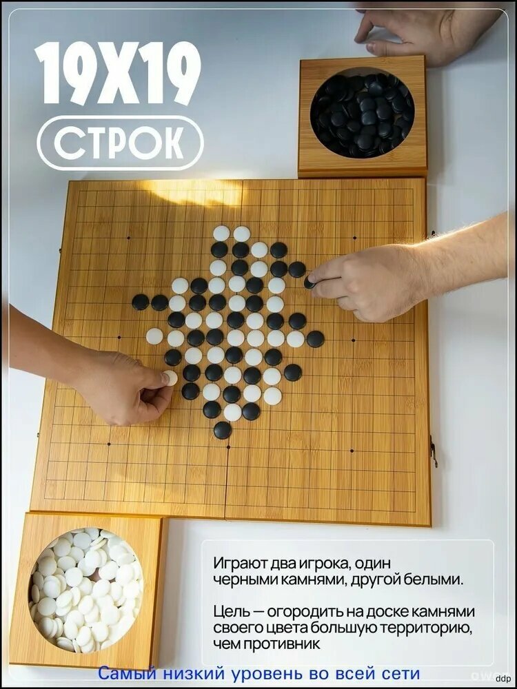 Настольная игра — фото 1