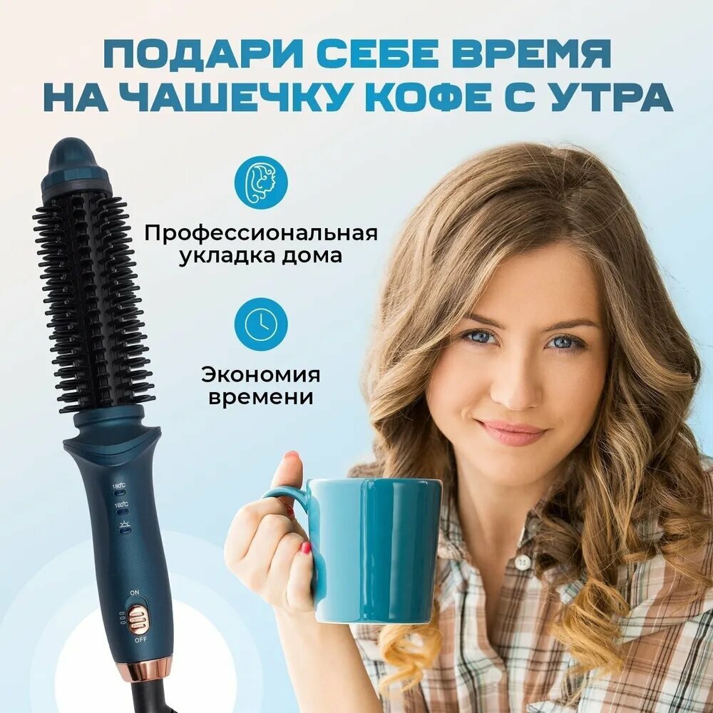 Плойка выпрямитель для волос массажная электрическая 5 режимов / Брашинг для укладки волос профессиональный