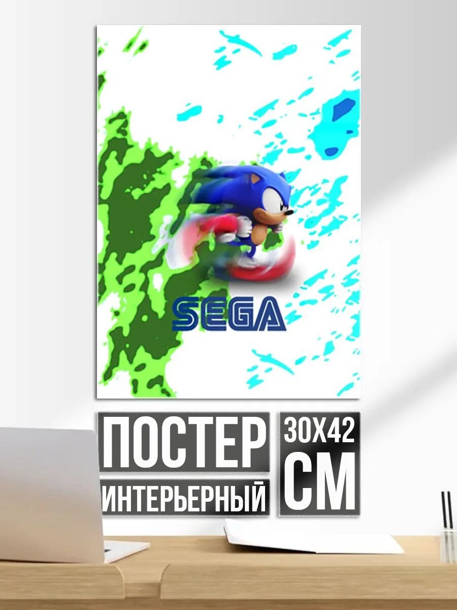 Постер на стену Sonic sega game