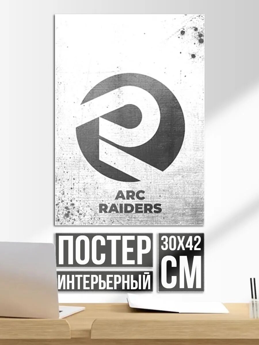 Постер на стену ARC Raiders - white gradient