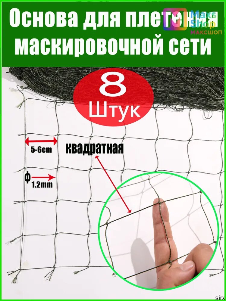 Маскировка для охоты — фото 1