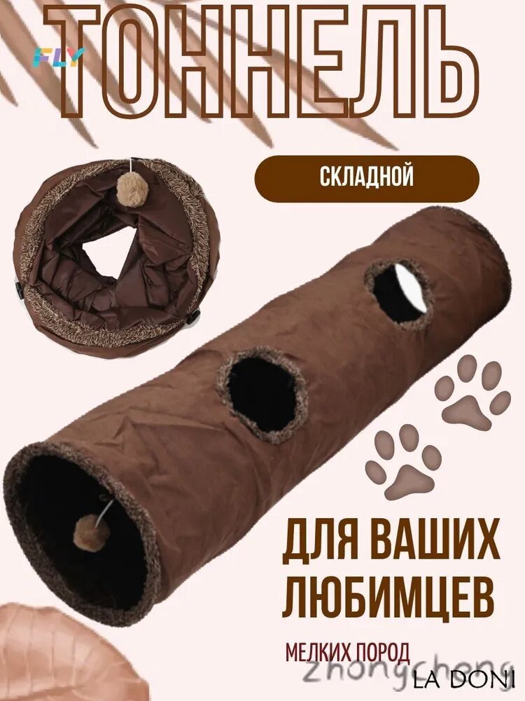 Эксклюзивный лаз для питомцев