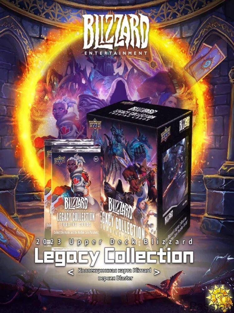 Коллекционная карточка Warcraft 2023 Upper Deck