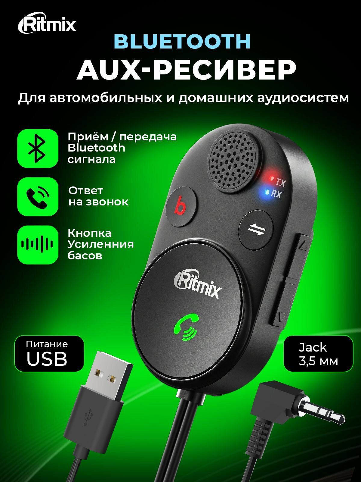 Автомобильный трансмиттер Ritmix BTR-200