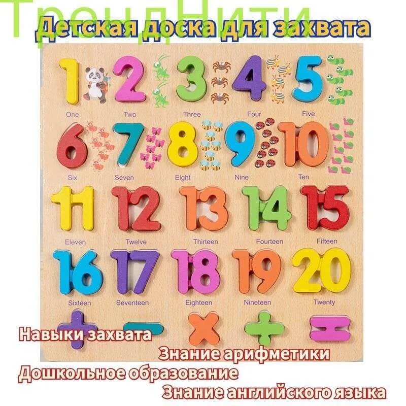 Деревянная развивающая доска Алфавит и Цифры , 2 в 1, 26 английских букв и цифры, сортер для детей 1-3 года