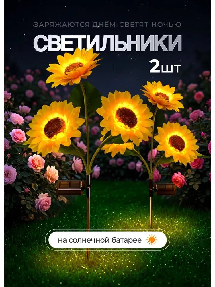 Уличный светильник, 1.2W, количество ламп:2шт