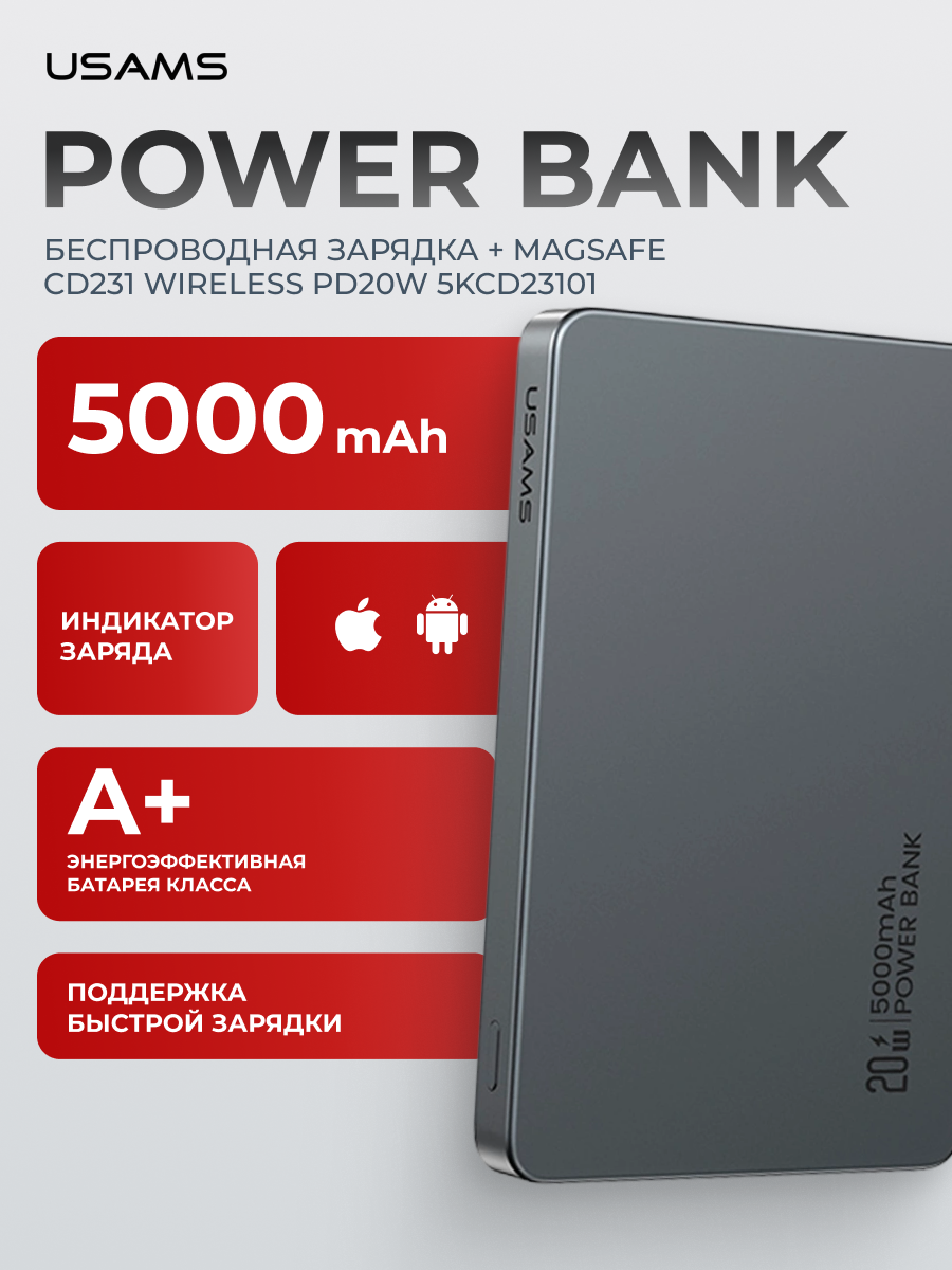 Power Bank Usams CD231 Wireless PD20W 5000mAh 5KCD23101 Black