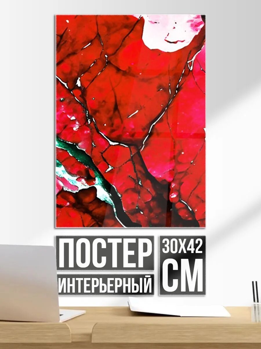 Постер на стену Красный треснувший камень