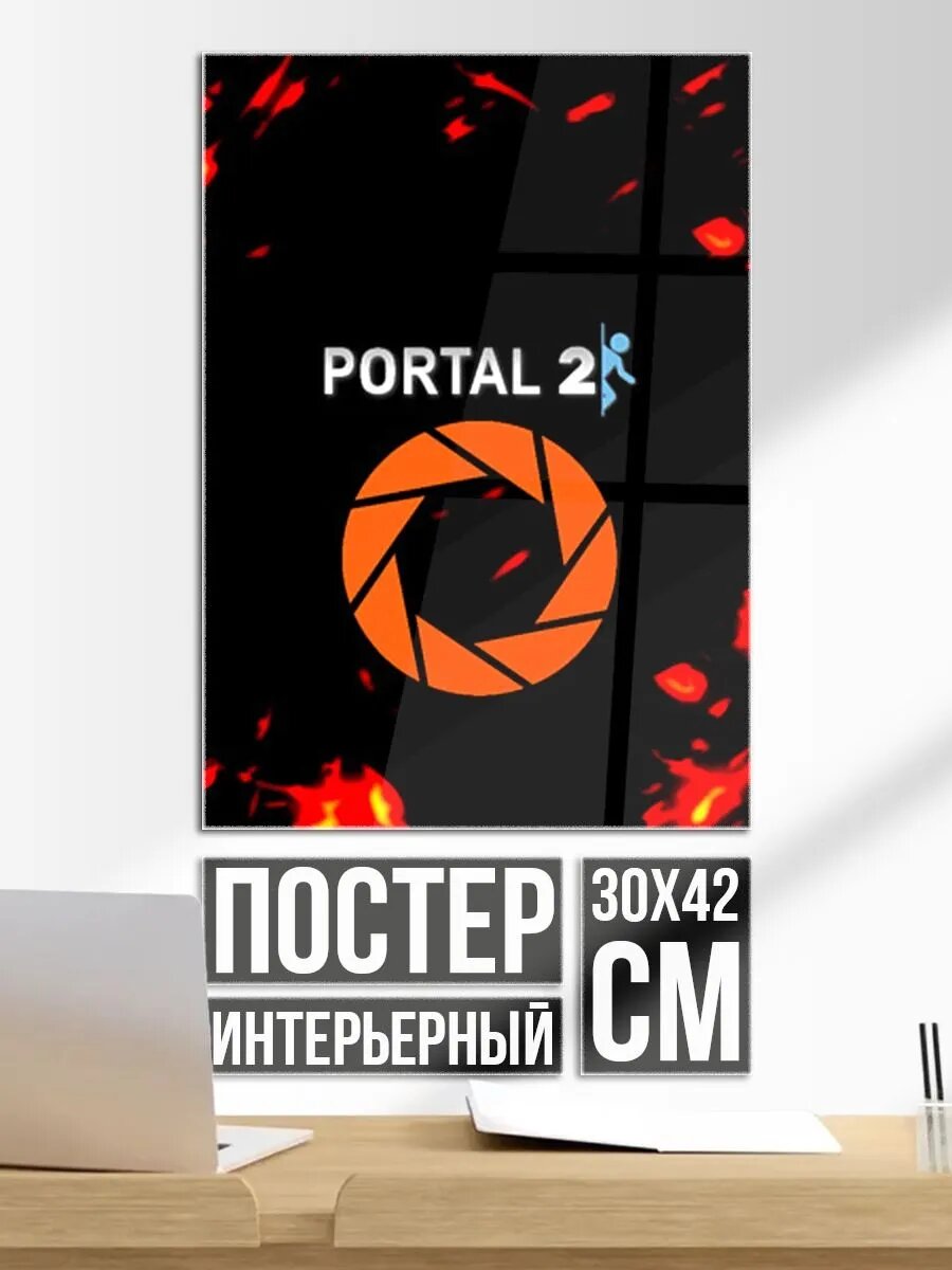 Постер на стену Portal огненная лава