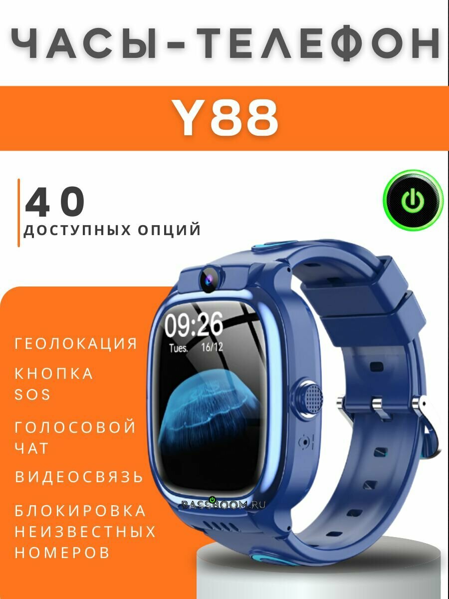 SMART WATCH Смарт-часы детские Детские часы-телефон Y88 4G с видеозвонком, Smart Watch с GPS трекером, умные часы для ребенка голосовым чатом