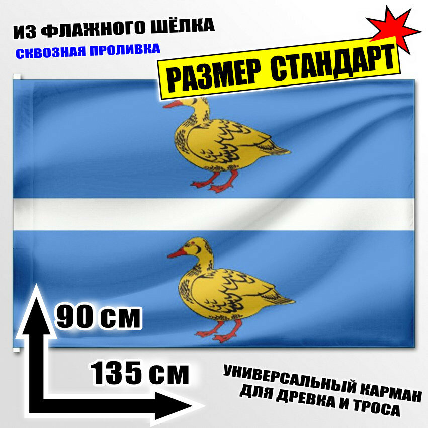 Флаг Яранского района 135x90 см.