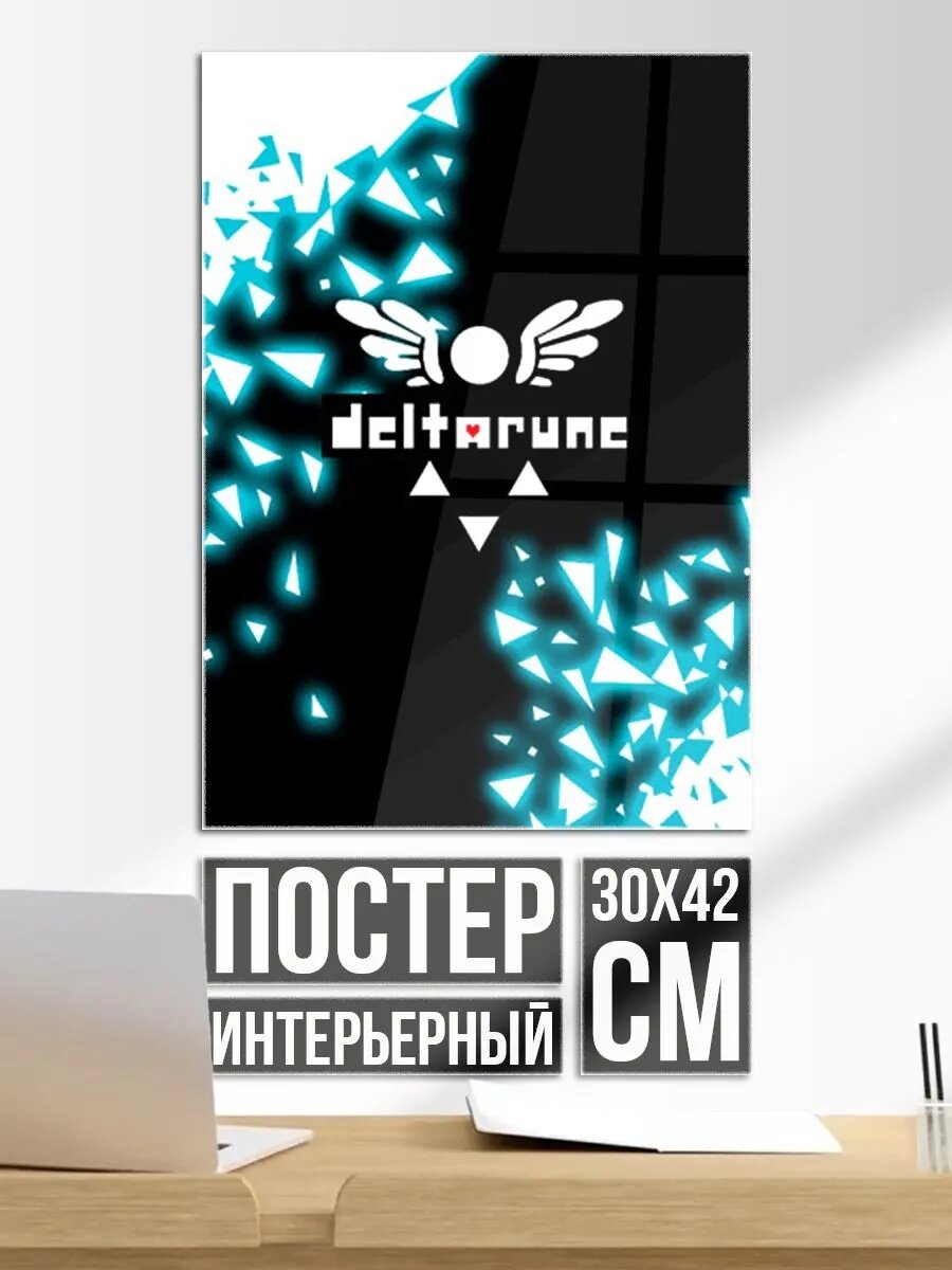 Постер на стену Deltarune Neon