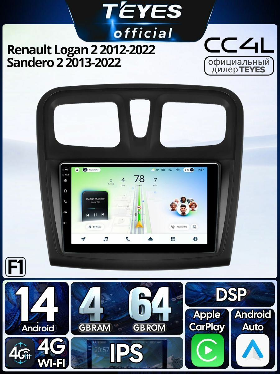 Магнитола Renault Logan 2 2012-2022 Sandero 2 2013-2022 Teyes CC4L 4/64GB, штатная магнитола, IPS, DSP,4G, Wi-Fi