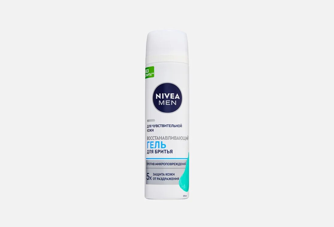 NIVEA Men Гель для бритья восстанавливающий для чувствительной кожи, без содержания спирта 200 мл