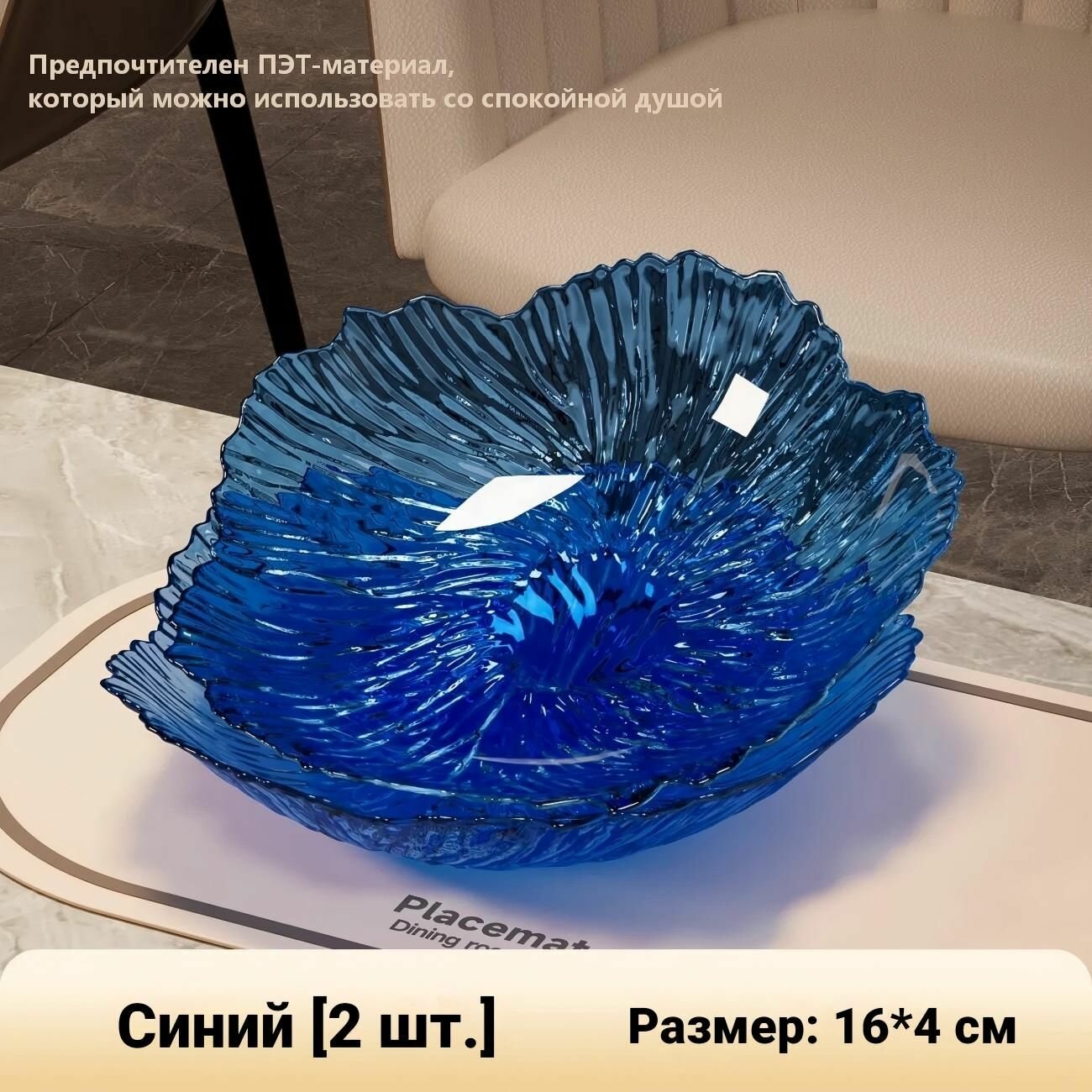 Блюдце чайное для десерта 2 шт