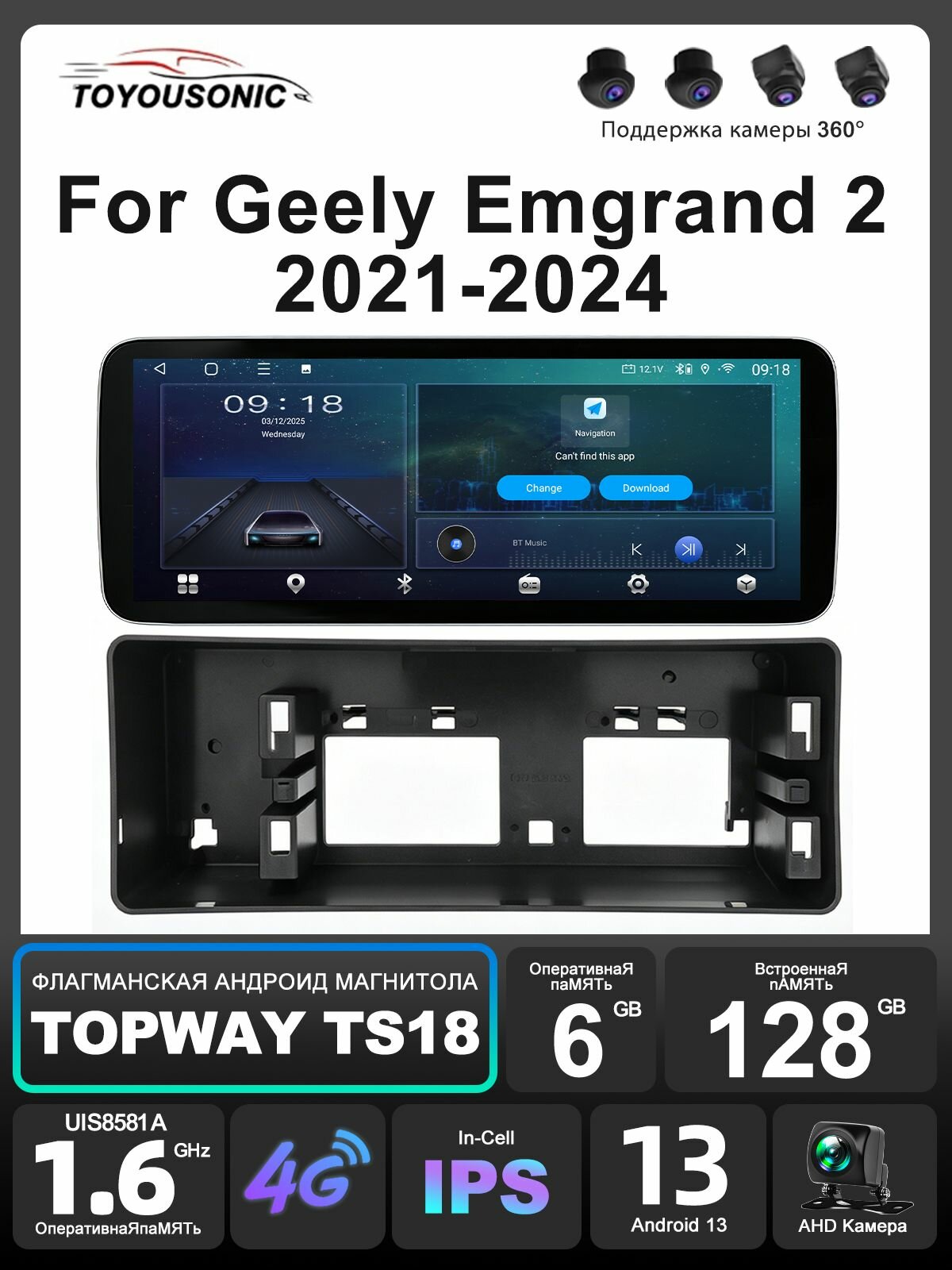 Магнитола для 12.3 дюймов Geely Emgrand 2 2021-2024 TS18A Автомобильный процессор 4G 8 core 6+128G QLED Android 13-цифровой DSP -навигация Carplay/Android auto BT FM AM RDS WIFI-плеер