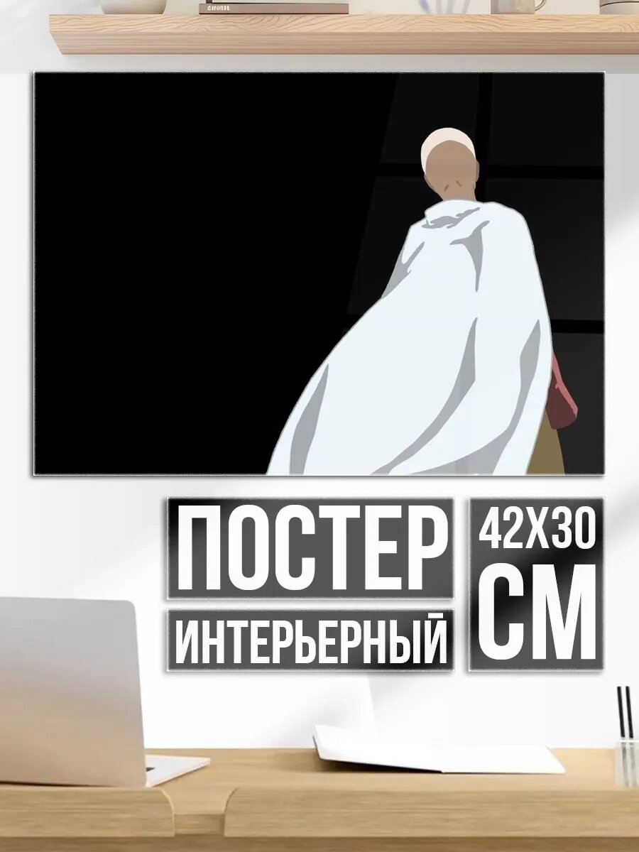 Плакат постер Сайтама Ванпанчмен